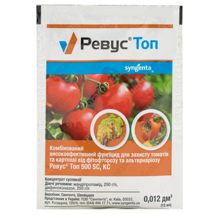 Фунгіцид Ревус топ 500 SC, к. с 12 мл Syngenta - купити за найкращою ...